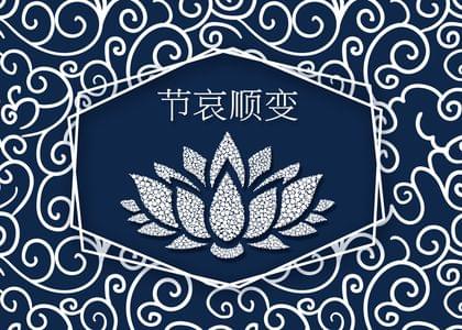 Lotus and Chinese Language Sympathy (People) Card with your own ...