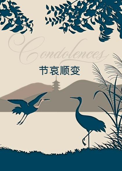 Cranes and Chinese Language Sympathy (People) Card with your own ...